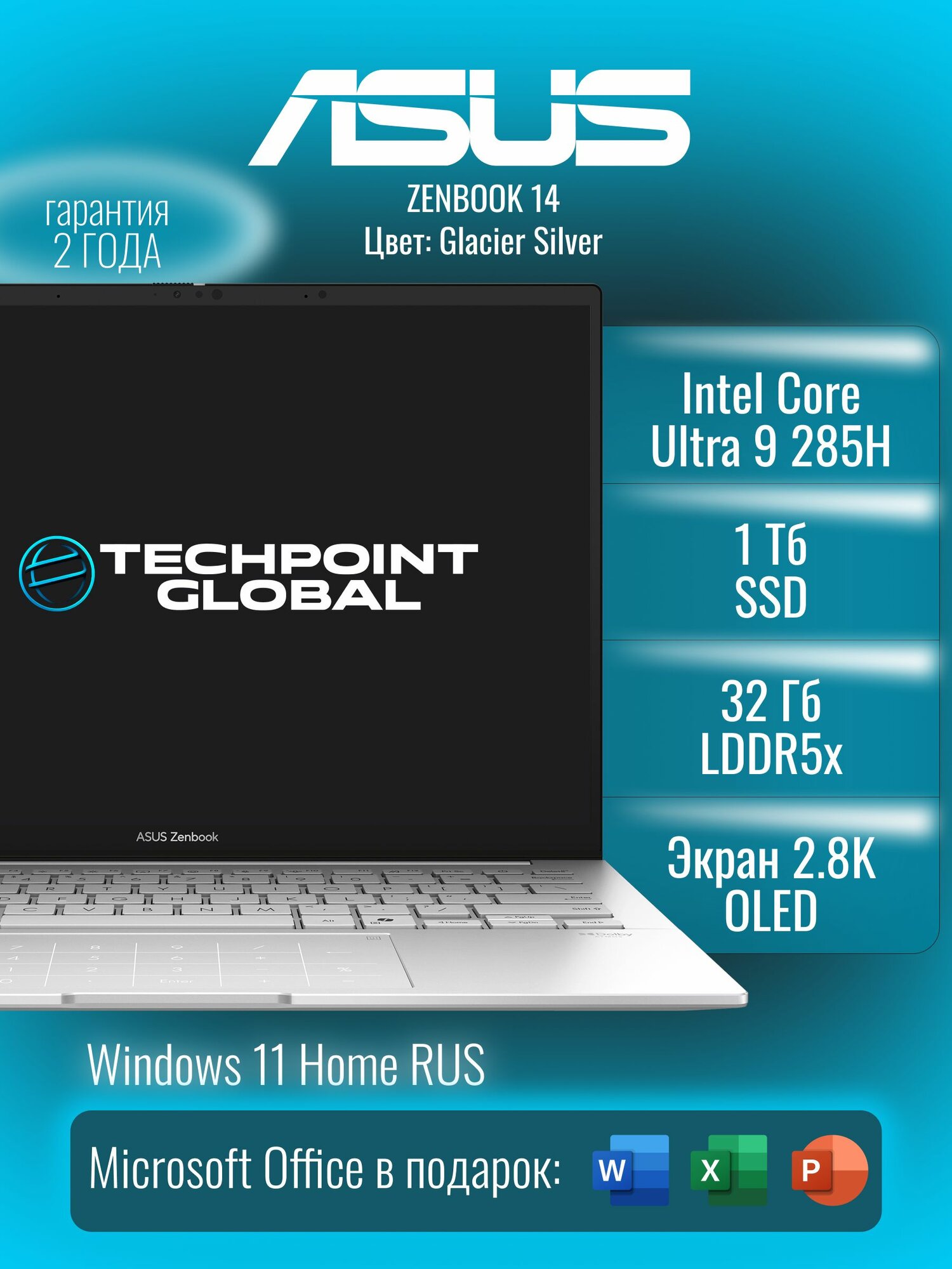 Ноутбук ASUS Zenbook 14, Intel Core Ultra 9 285H, Intel Arc Graphics 140T, 32 GB, 1 TB, серебристый