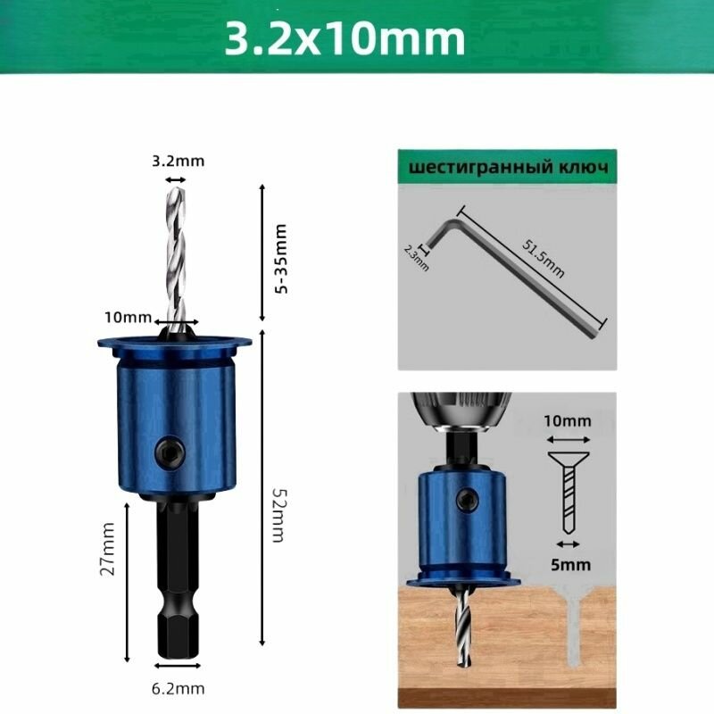 3.2*10мм Набор сверл с зенковкой для деревообработки 2 в 1, шестигранный хвостовик для открывания отверстий для шурупов по дереву
