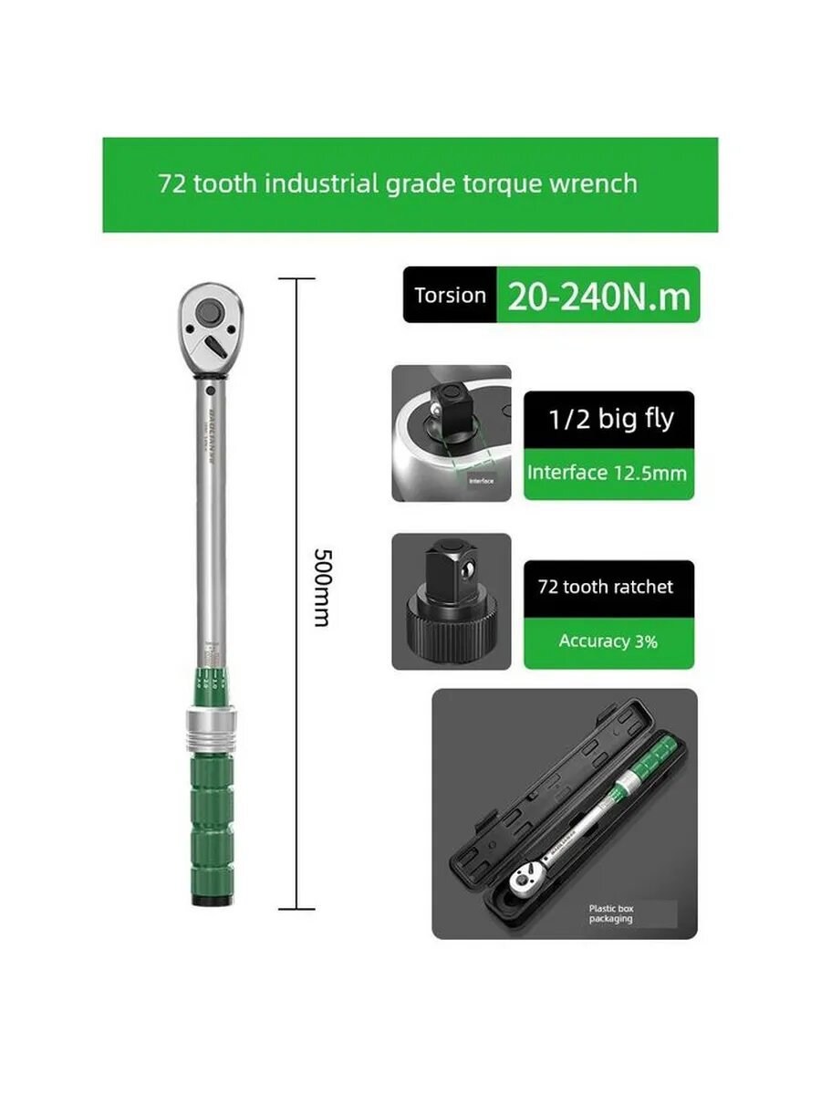 Baolian 72 зуба 1/2" 20-240Нм, трёхуровневая точность
