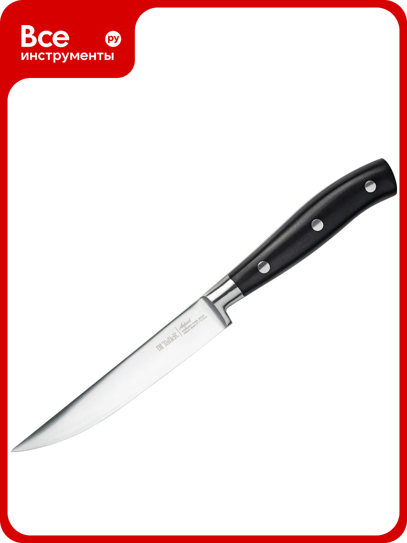 Универсальный нож TALLER длина лезвия 12,5 см нержавеющая сталь 420S45, ударопрочный пластик