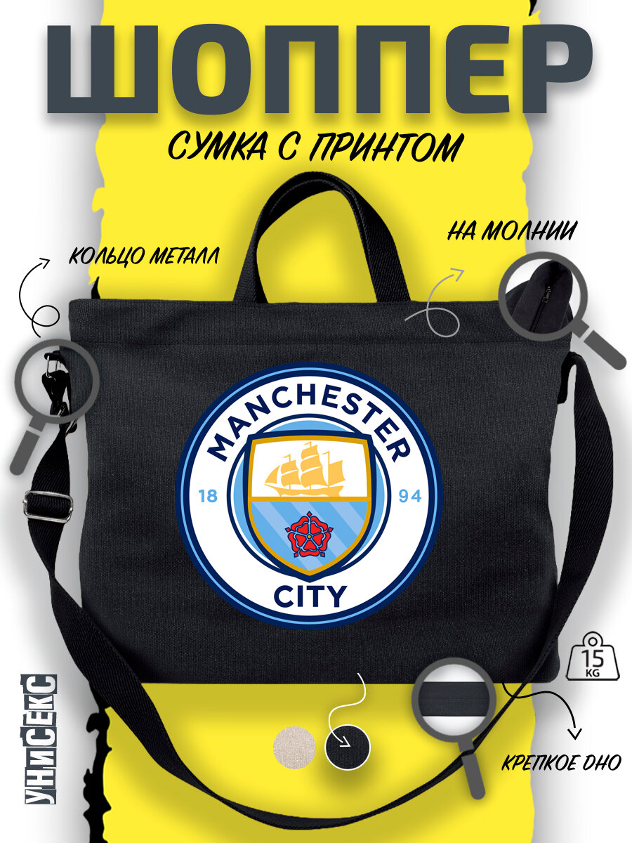 Сумка  шоппер y2k через плечо логотип с надписью Манчестер