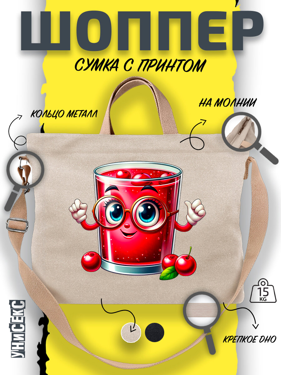 Сумка  шоппер y2k через плечо с вишней