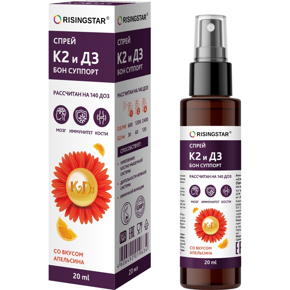 Спрей К2 И Д3 БОН суппорт