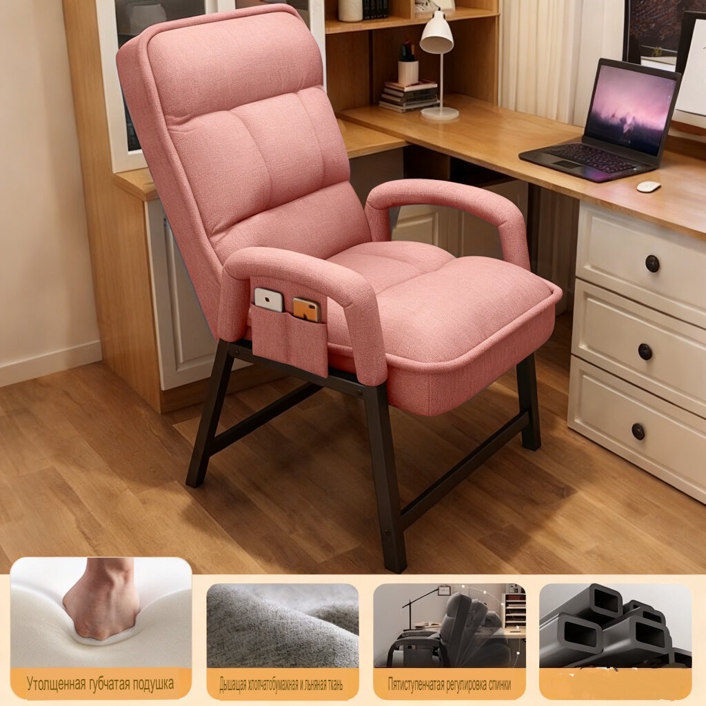 Компьютерное кресло, которое может лежать ровно,50*56*95 , Розовое, регулируется на 180 градусов