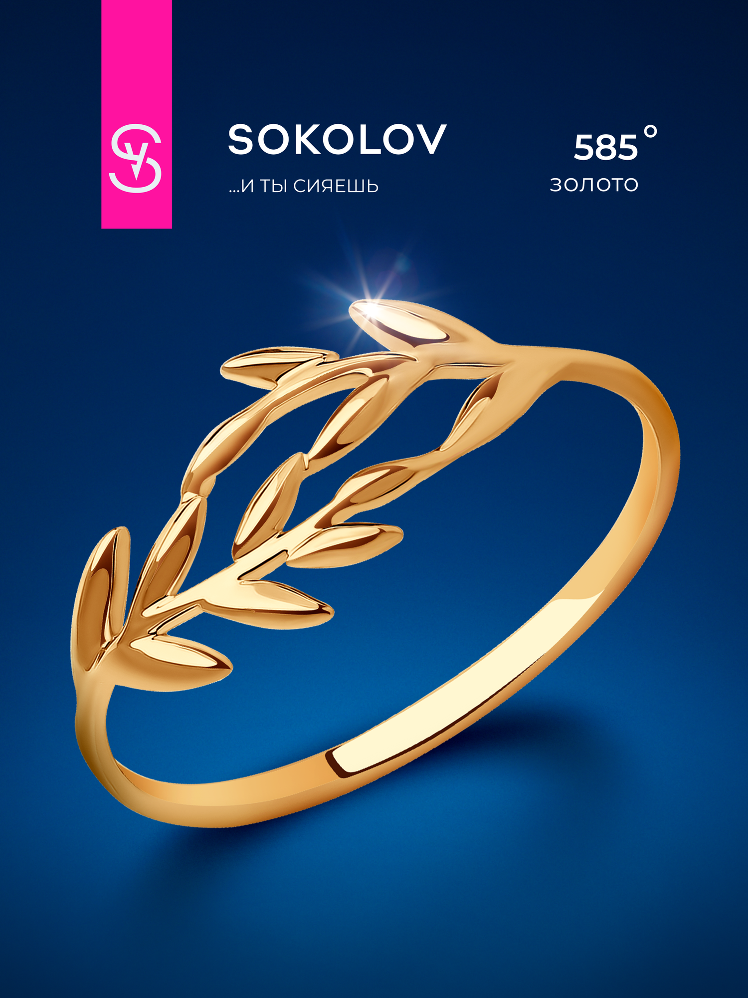 Кольцо, красное золото, 585 проба