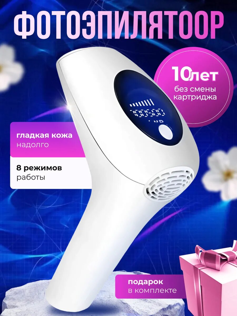 Фотоэпилятор TMQ