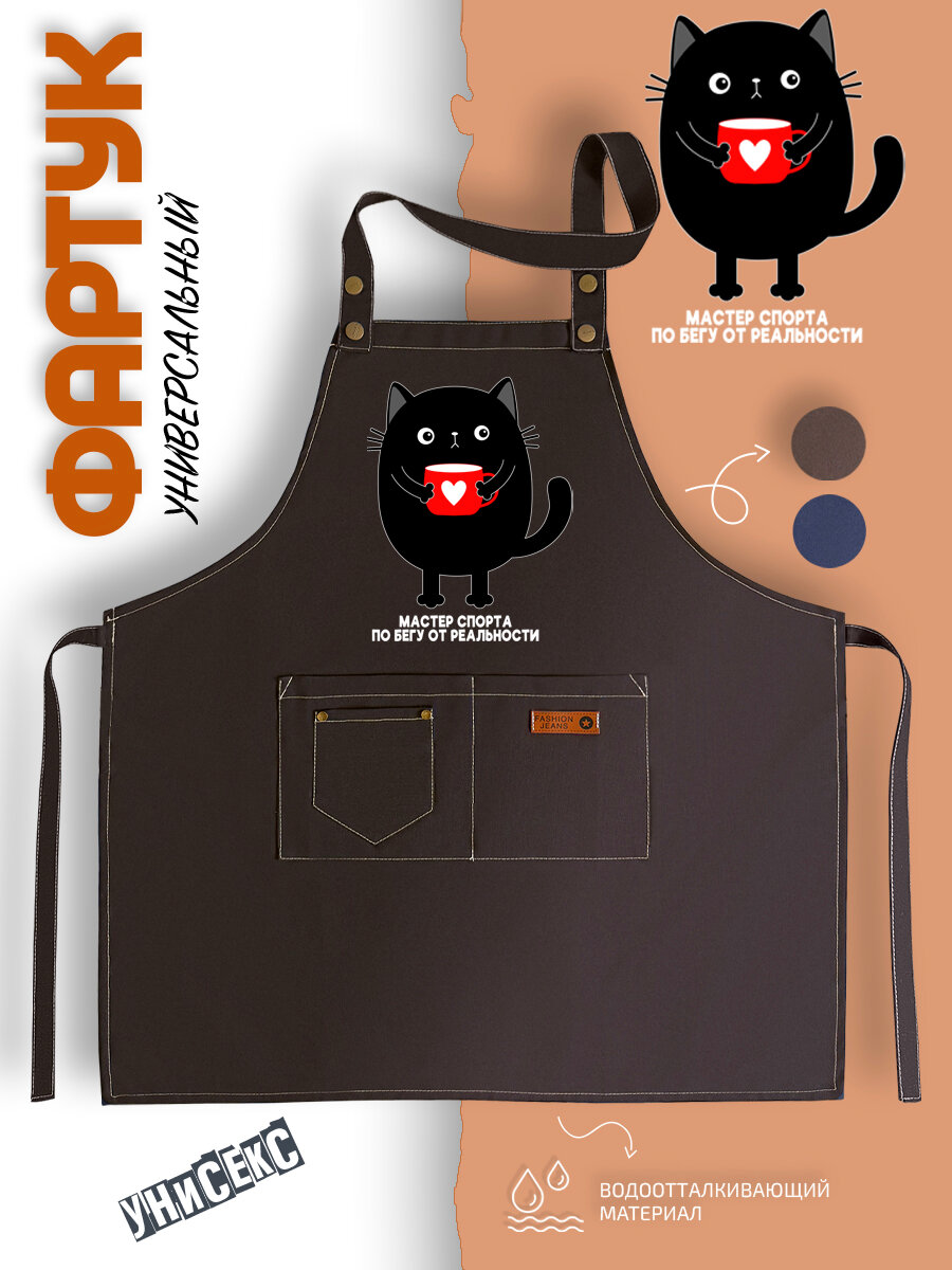 Фартук кухонный кот с чашкой кофе универсальный с принтом поварской