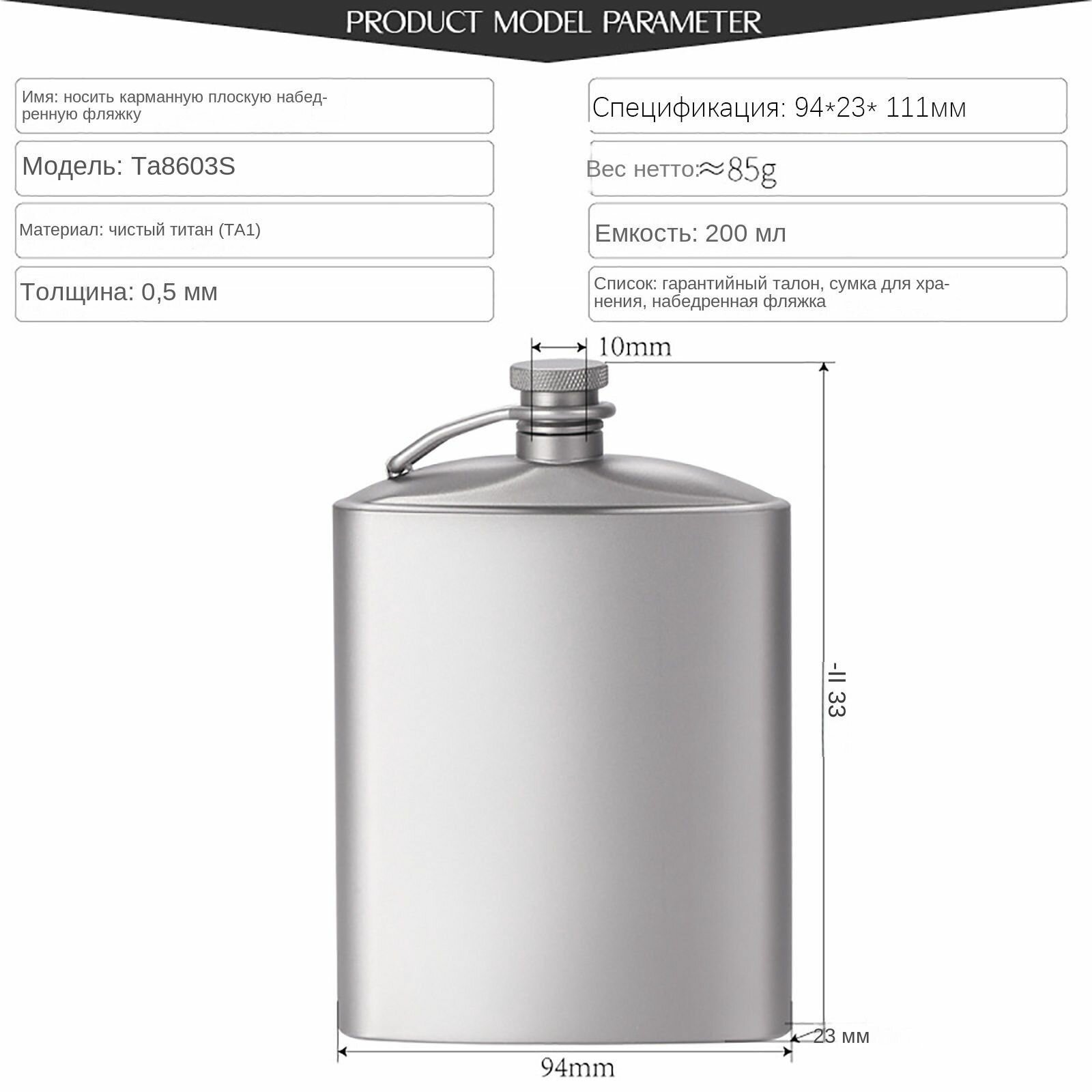 Фляжка титановая для алкоголя и воды 200ml Походная фляга