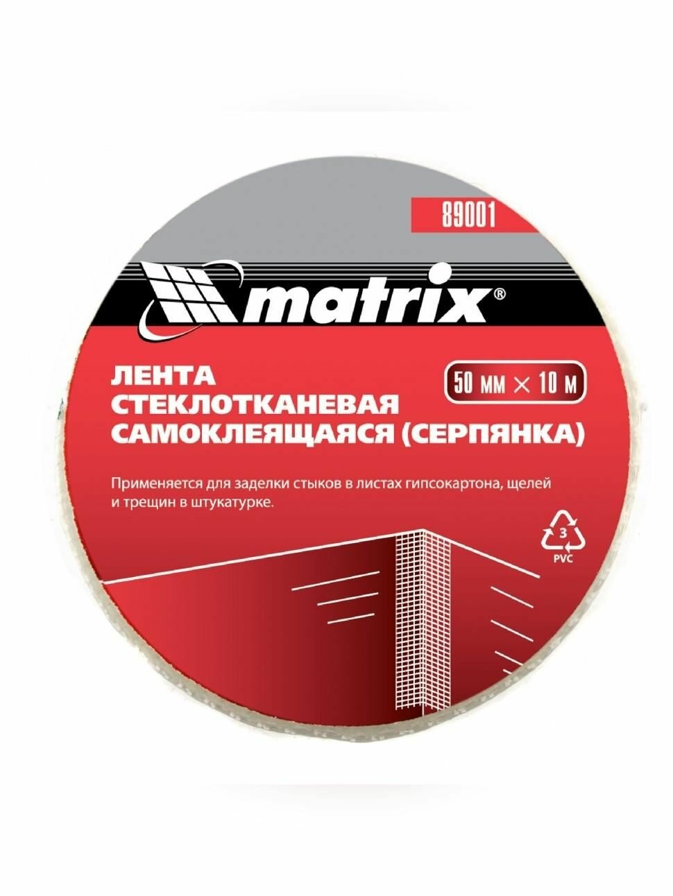 Серпянка самоклеящаяся, 50 мм х 10 м Matrix 89001