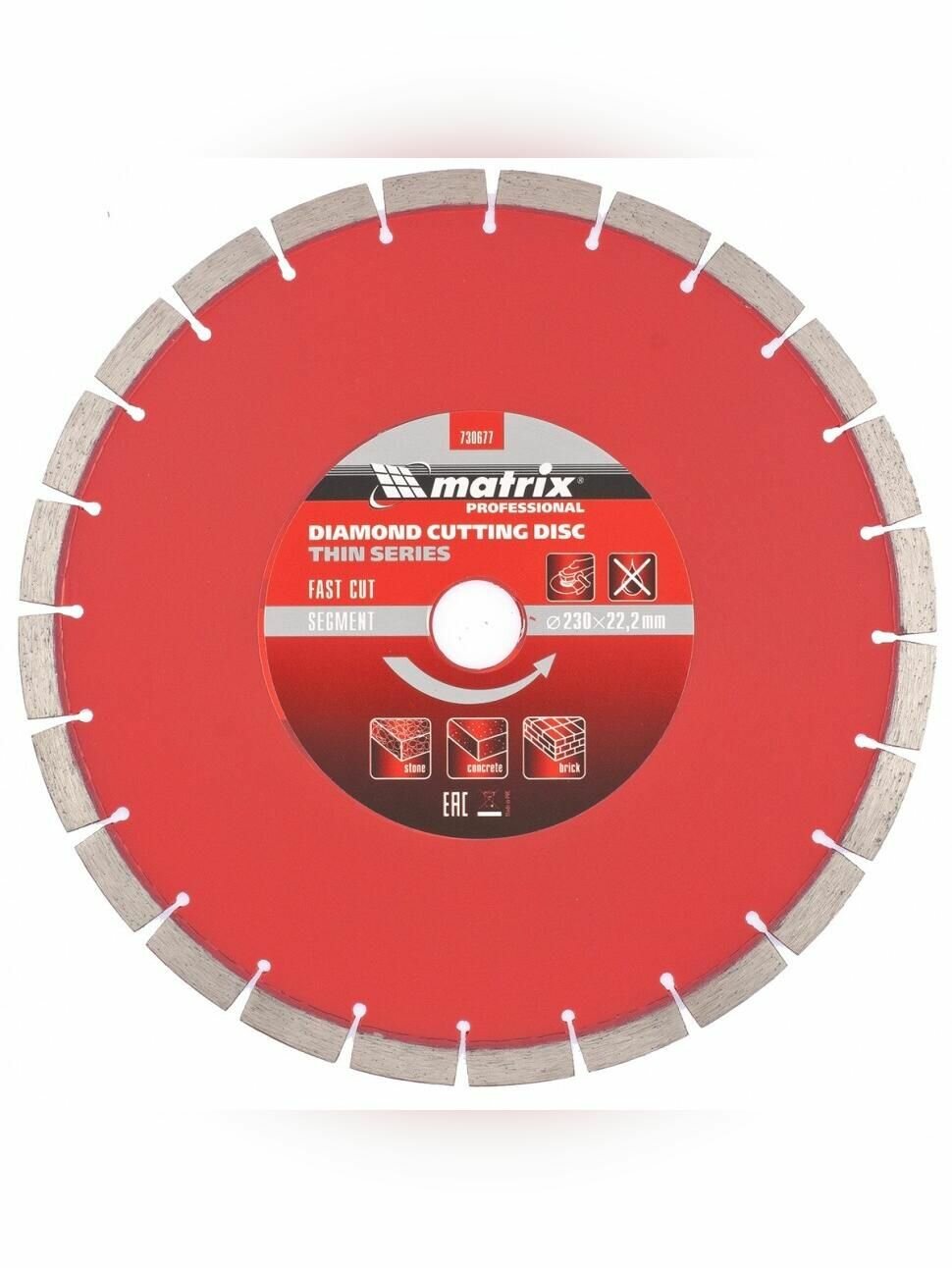 Диск алмазный, отрезной сегментный, 230 х 22.2 мм, тонкий, сухая резка 730677