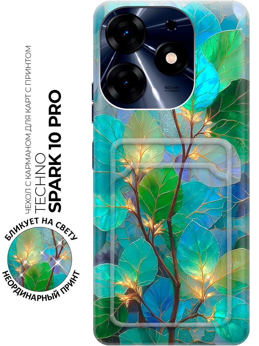 Силиконовый чехол на Tecno Spark 10 Pro с принтом "Зелёная симфония природы" с карманом для карты