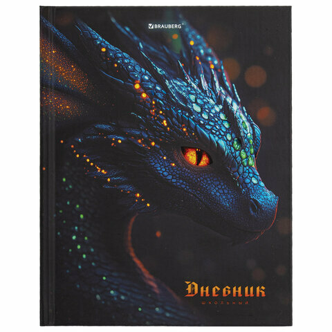 Дневник 5-11 класс 48 л, твердый, BRAUBERG, выборочный лак, с подсказом, "Dragon", 107195