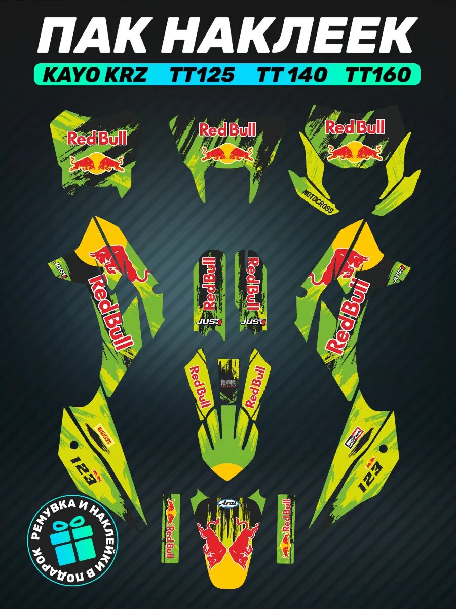 Наклейки на мотоцикл комплект Графика на Эндуро Питбайк KAYO Редбул