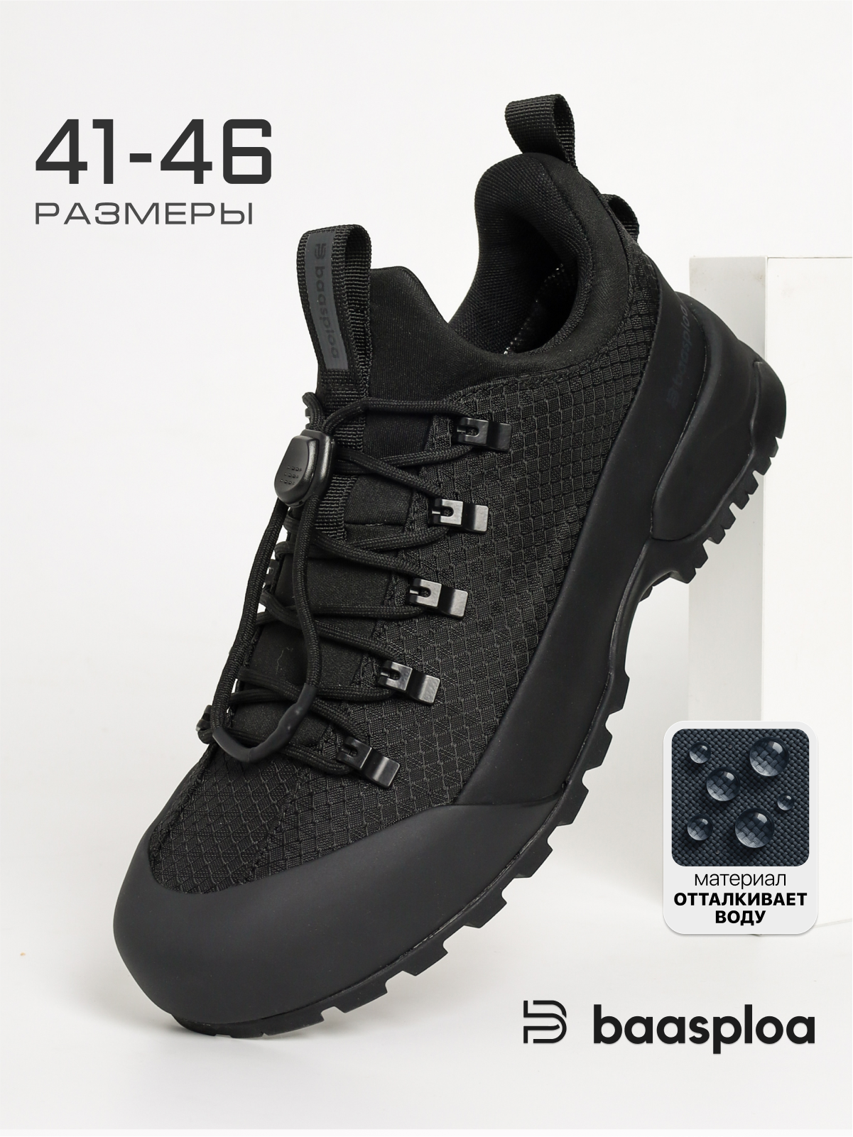 Кроссовки Демисезон