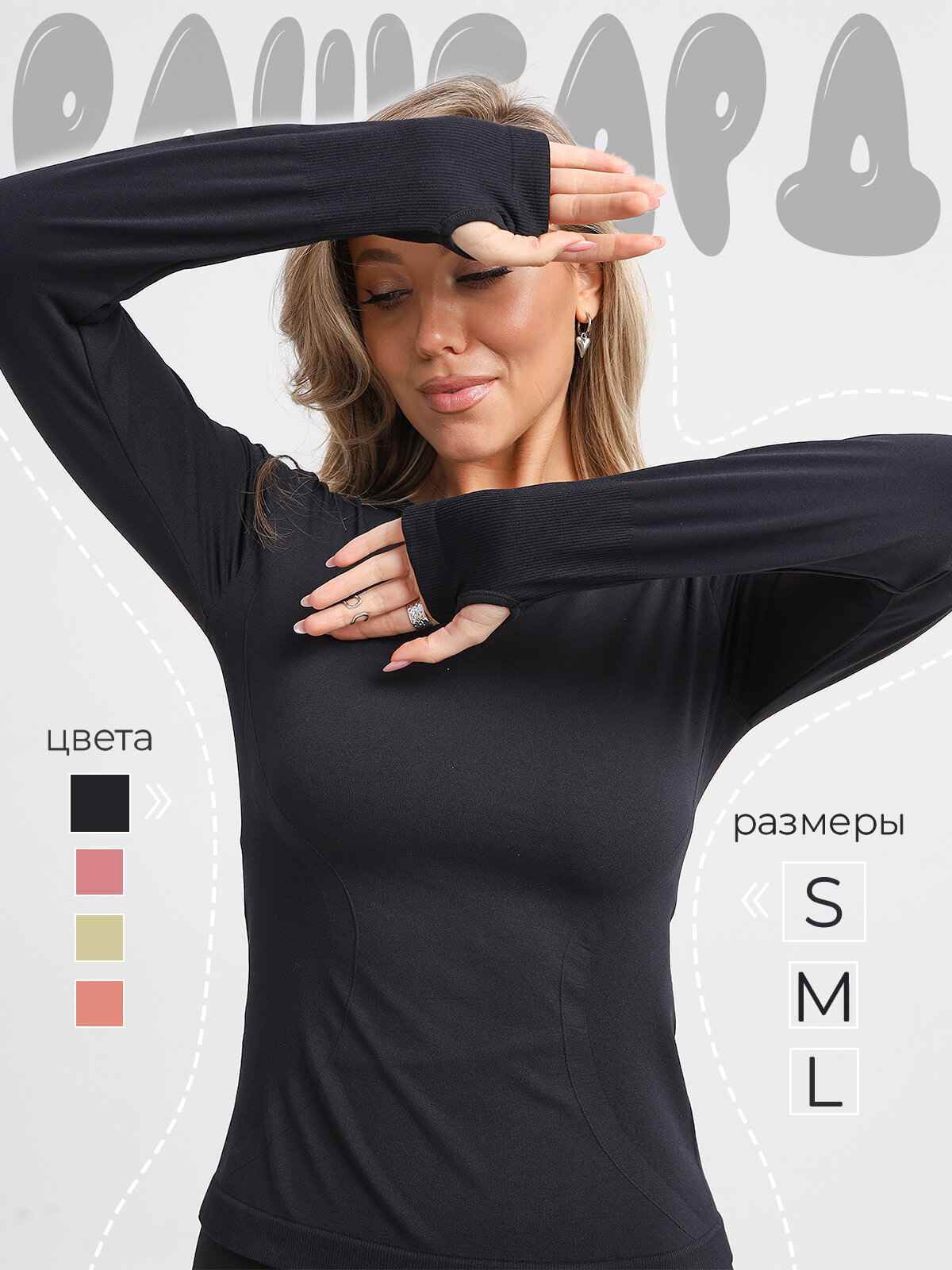 Рашгард ROKSPORT рашгард спортивный