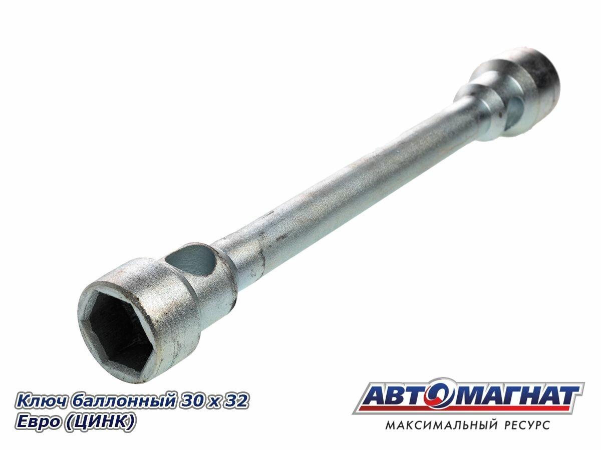 Ключ баллонный усиленный 30 х 32 Евро (цинк)