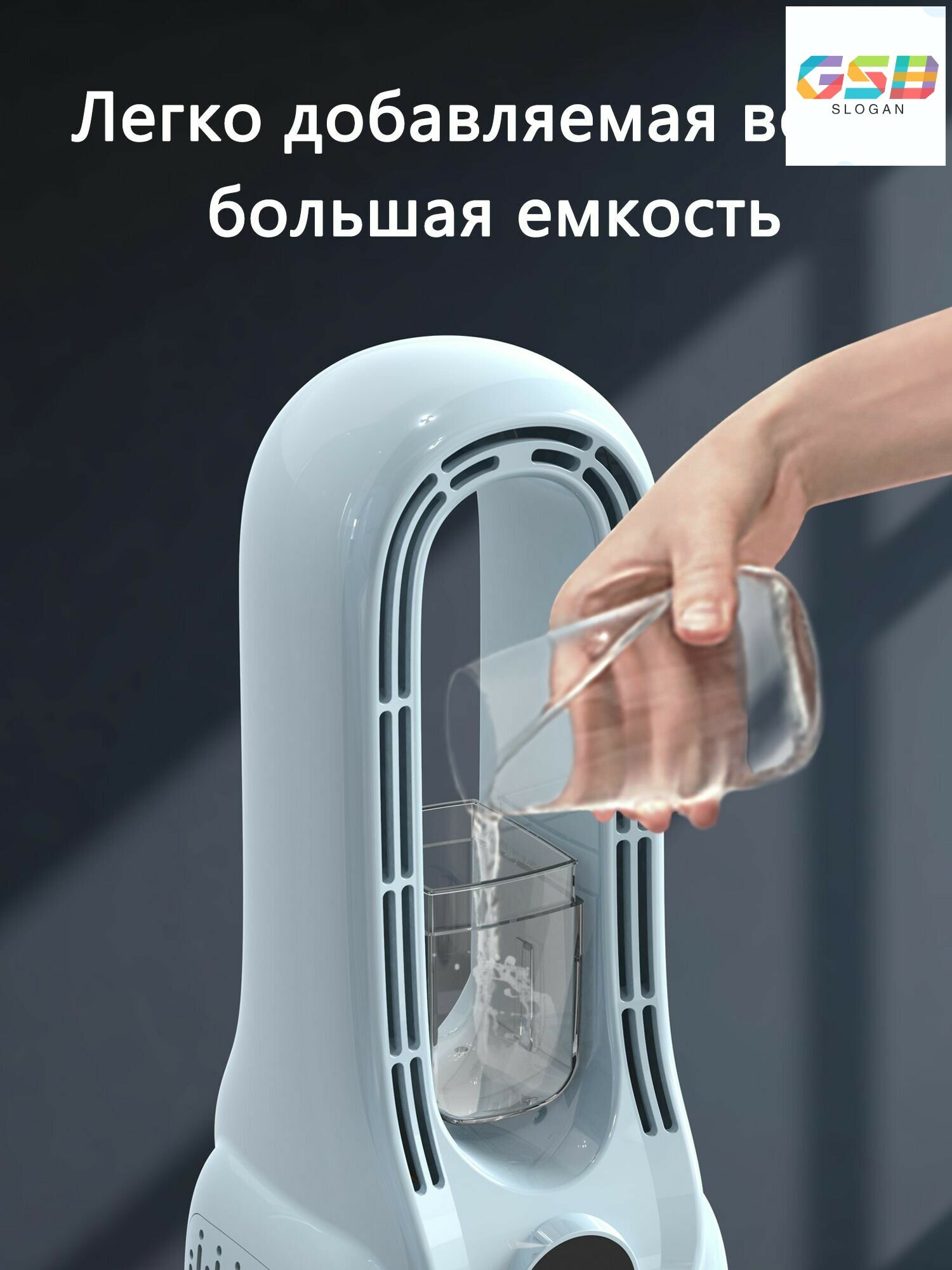 Вентилятор, безлопастный, с увлажнением и ароматерапией, Bluetooth — фото 1