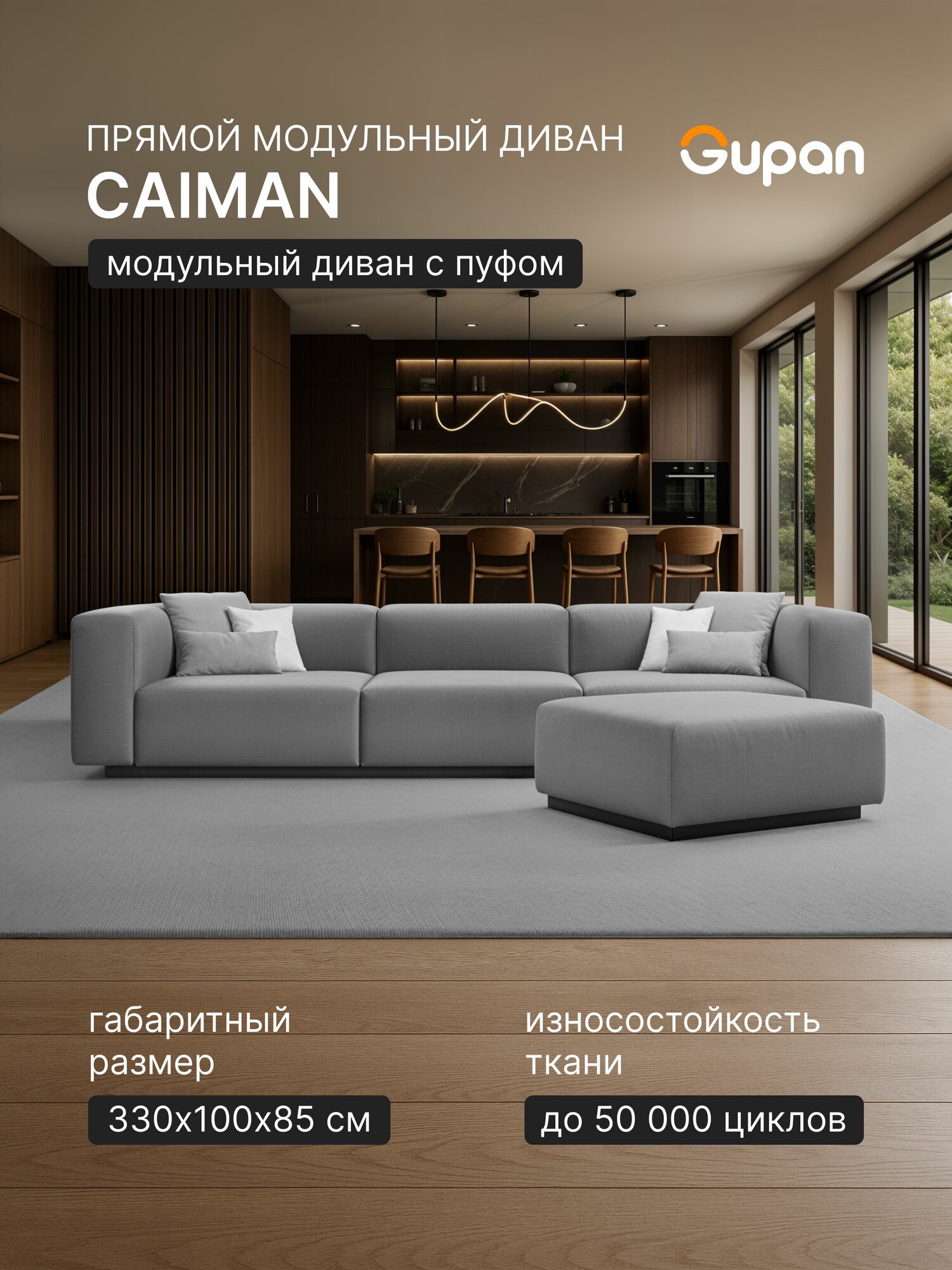 Диван модульный Gupan Кайман / Caiman Велюр Амиго Серый, беспружинный, нераскладной, с пуфом