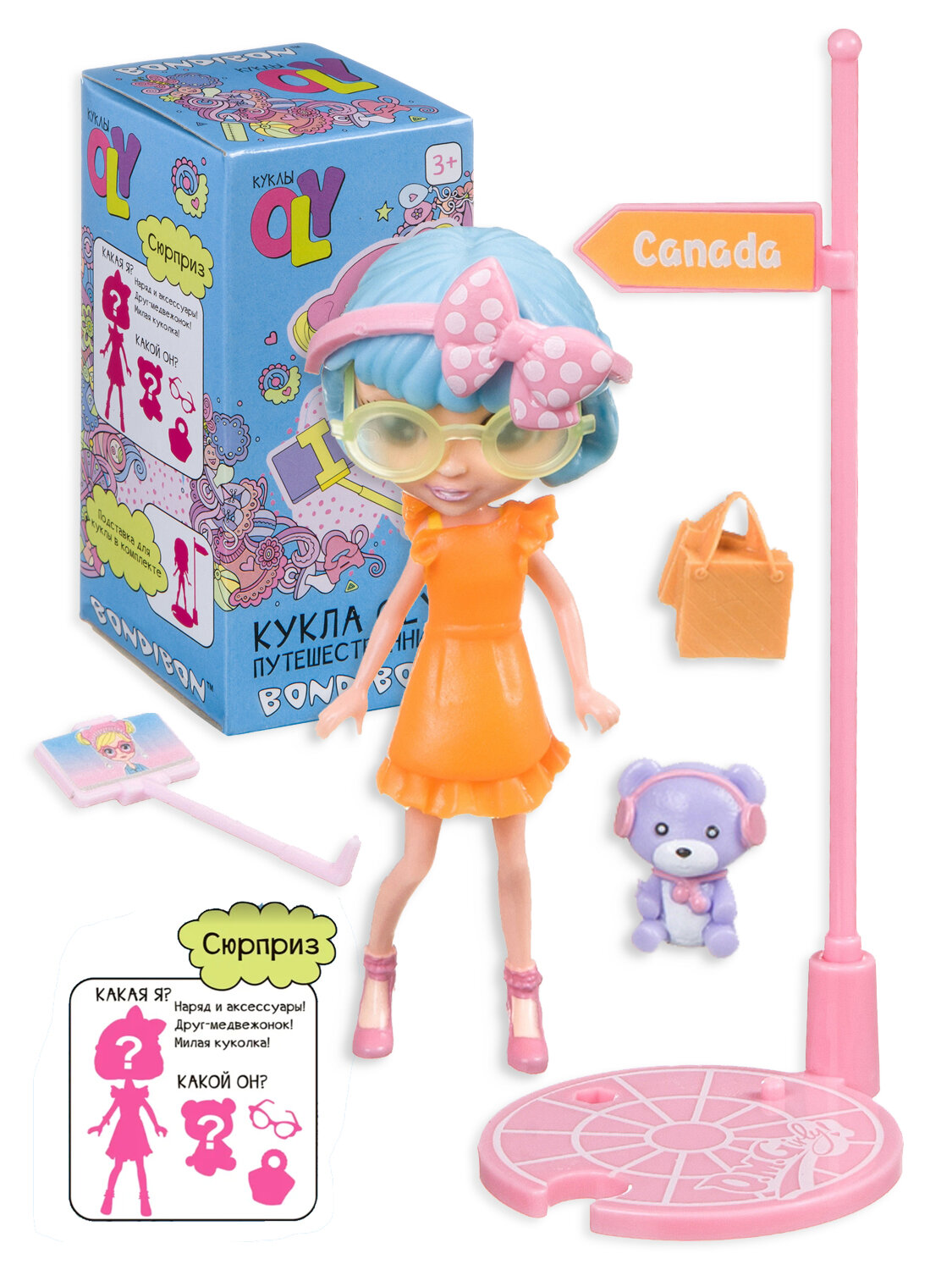 Набор игровой Bondibon 11,5см куколка OLY- путешественница c одеждой, аксессуарами, подставкой и мед