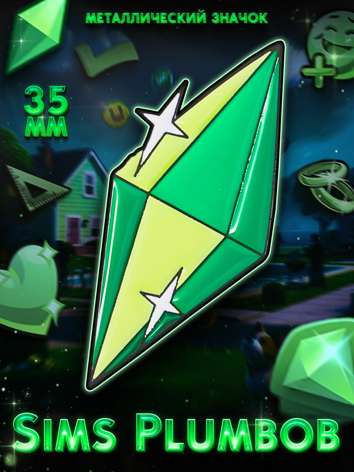 Металлический значок на рюкзак, сумку, портфель Sims Plumbob 35 мм