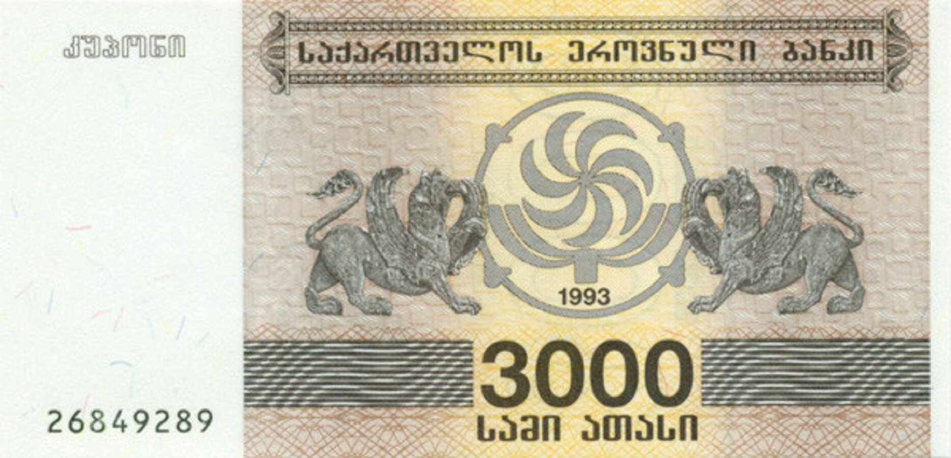 Банкнота номиналом 3000 купонов Грузии 1993 года. Состояние UNC. P-45 (34298)
