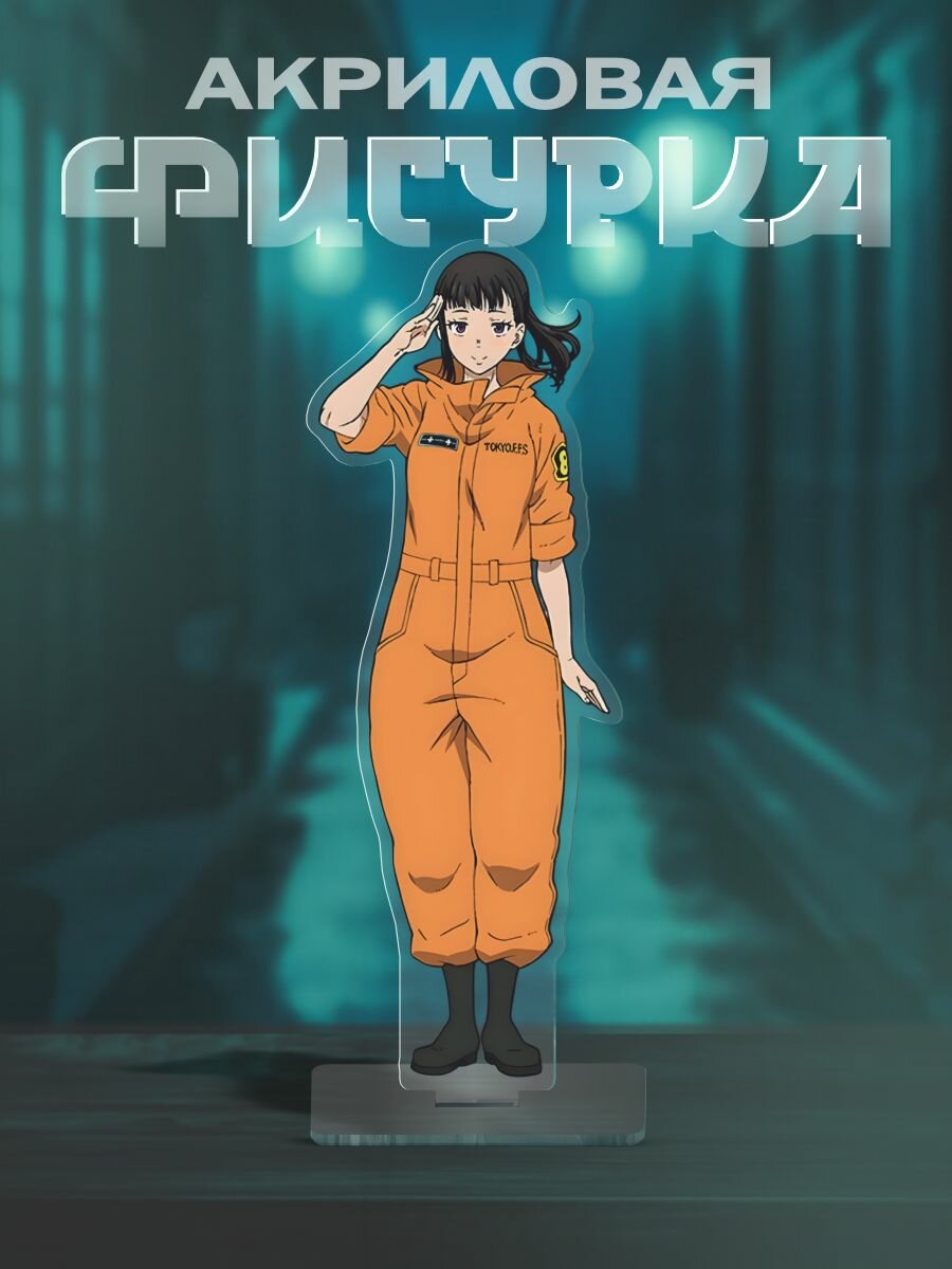 Фигурка акриловая Maki Oze - Огненная бригада пожарных