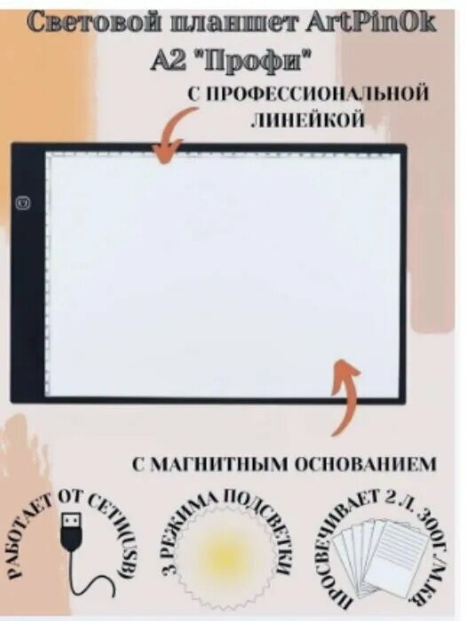 Проектор для рисования
