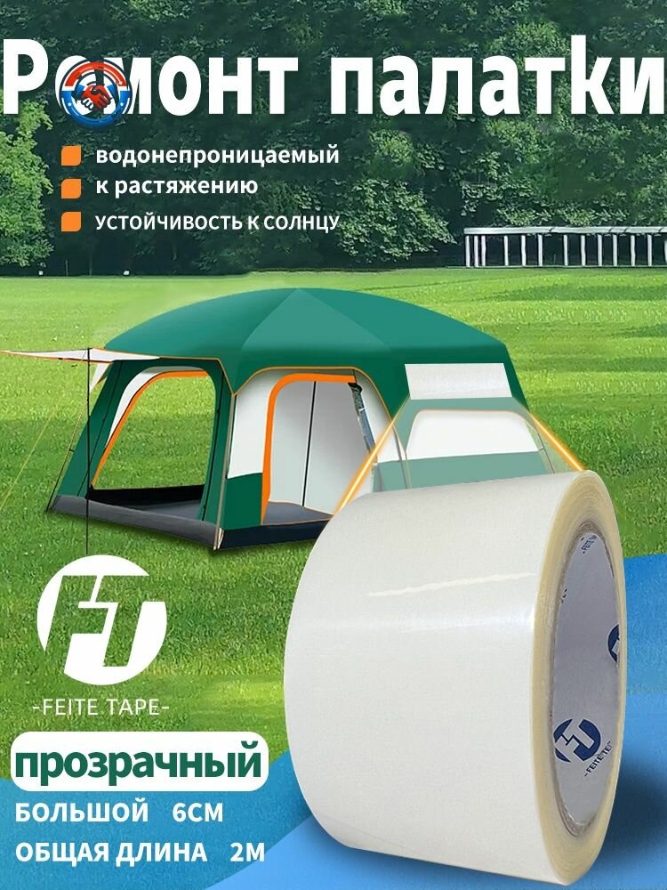 Армированная клеевая лента для ремонта тентов, палаток, брезента и автомобильного чехла, герметичная скотч-заплатка, серый универсальный ремонтный скотч для туризма, кемпинга, маркизы и бассейна
