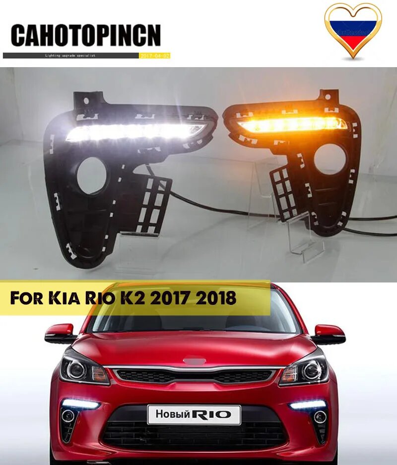 ДХО для Kia Rio K2 2017 2018, желтое реле поворотного сигнала, Водонепроницаемый Автомобильный светодиодный светильник 12 В, дневные ходовые огни, дневный светильник, противотуманная фара