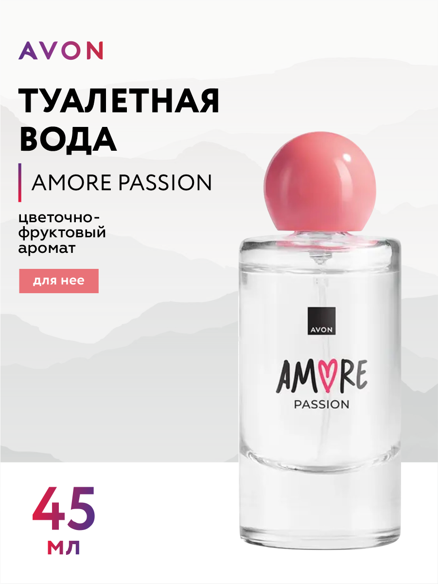 Туалетная вода Avon Amore Passion для нее 45 мл