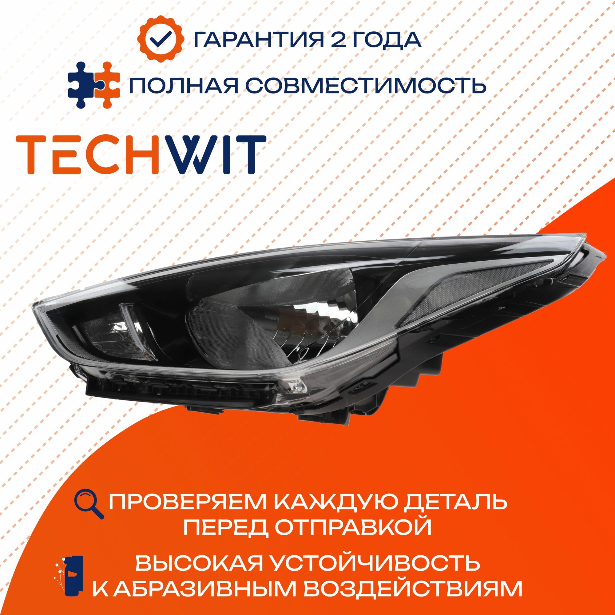 Hyundai Solaris фара передняя левая 921014L000 Хендай Солярис 2013 TECHWIT