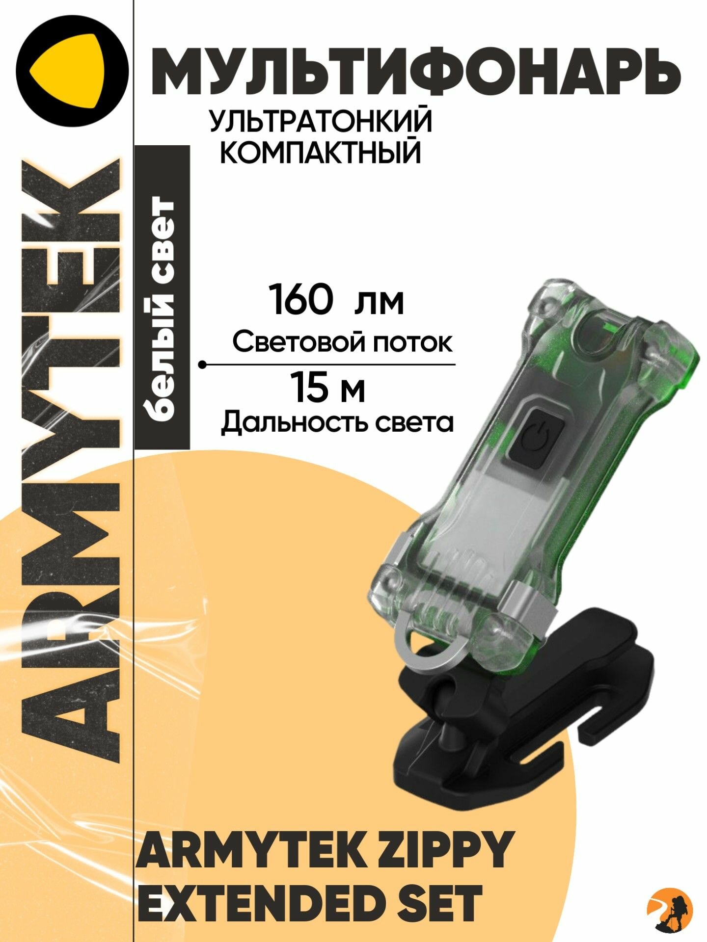 Фонарь карманный ARMYTEK ZIPPY ES Зелёный