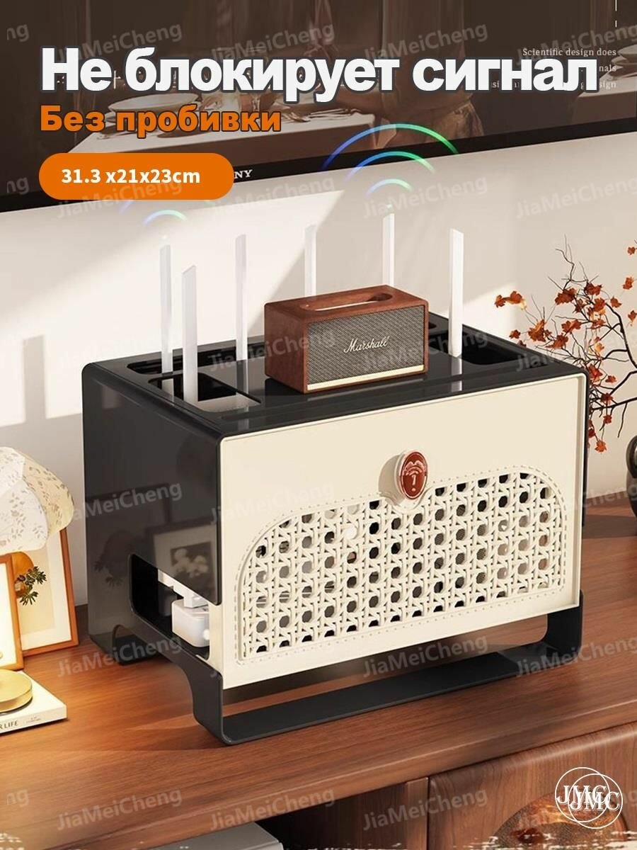 Коробка для маршрутизатора; подвесной ящик для хранения