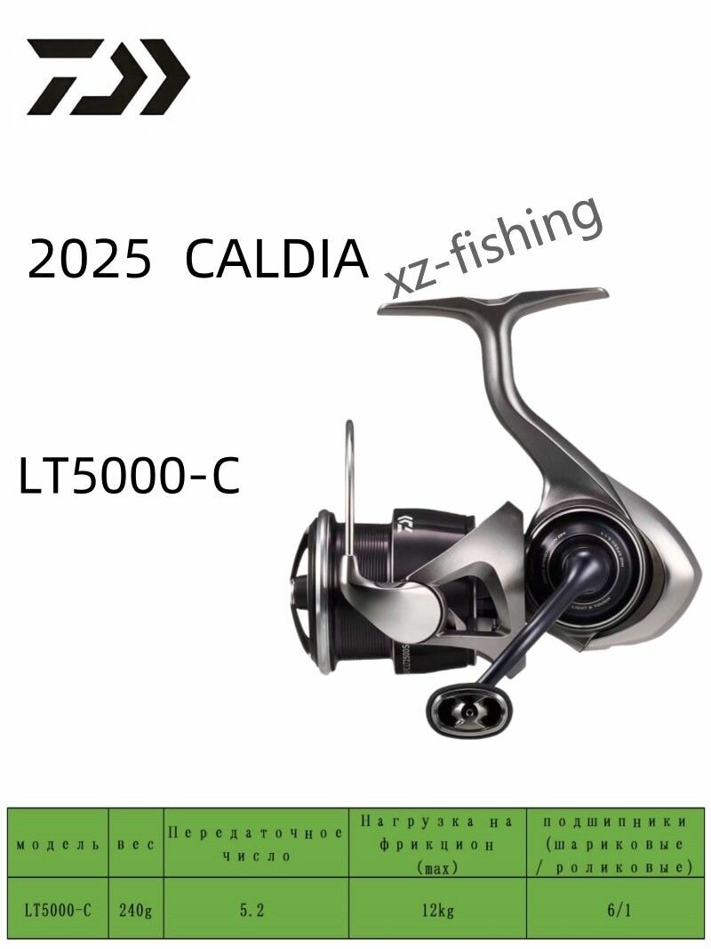 Катушка 2025 DAIWA CALDIA LT5000C Прялка Рыболовное колесо Рыболовные снасти