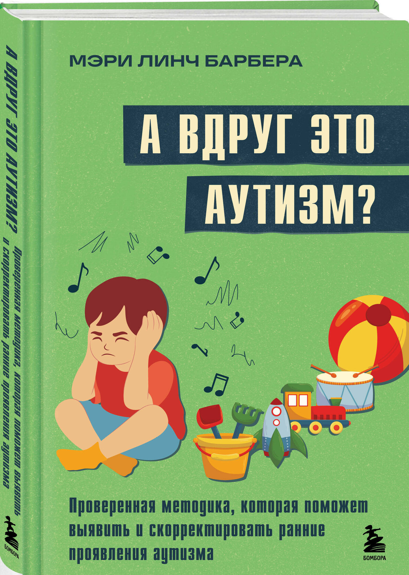 А вдруг это аутизм? Проверенная методика, которая поможет выявить и скорректировать ранние проявления