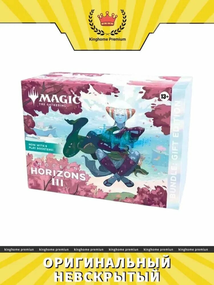 Magic: The Gathering Modern Horizons 3 Bundle: Gift Edition Deluxe Bundle with 1 Collector Booster, 9 Play Boosters, Full-Art Lands + Exclusive Accessories (Английский)