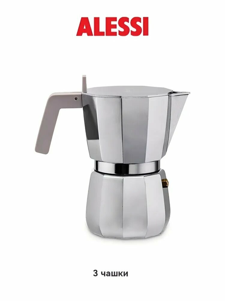 Alessi Гейзерная кофеварка, на 3 чаш.