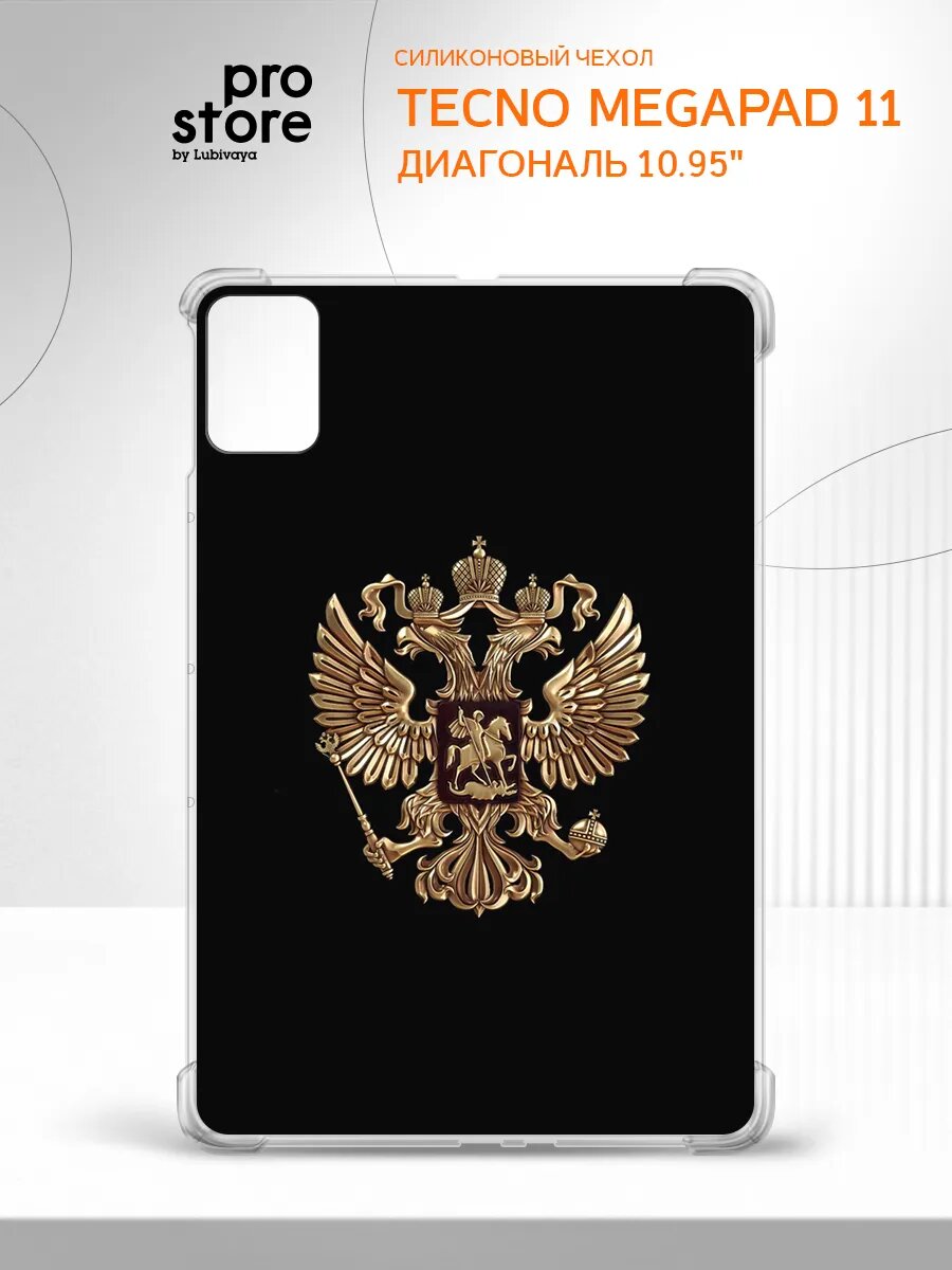 Чехол для планшета Tecno MegaPad 11/ Техно МегаПад 11 силиконовый с рисунком