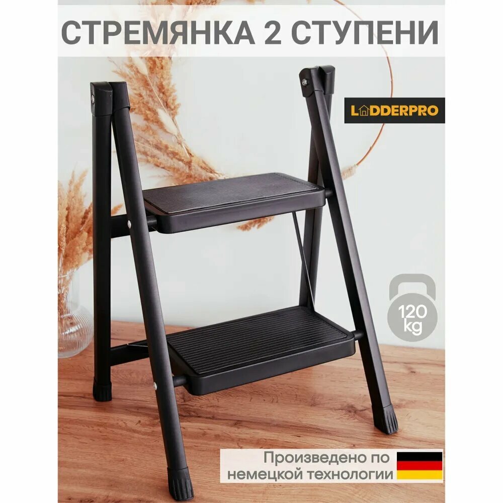 LadderPro Лестница стремянка 2 ступени для дома, складная, мини, стальная, черная