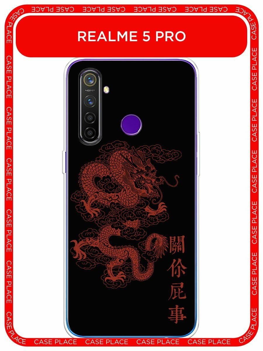 Чехол на Realme 5 Pro / Реалми 5 Про с принтом "Красный дракон"