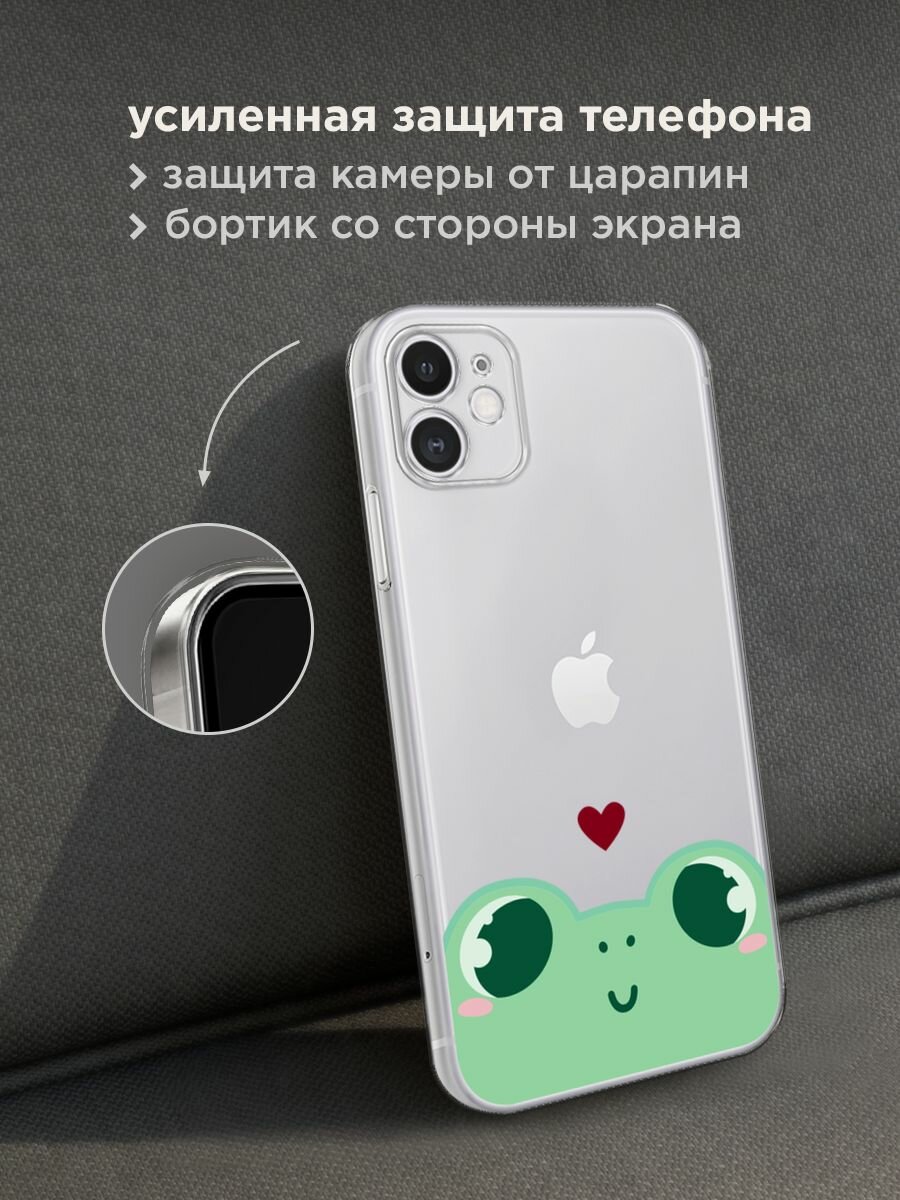 Чехол на Apple iPhone 11 / Айфон 11 с принтом "Влюблённая лягушка - 14 февраля", прозрачный — фото 1