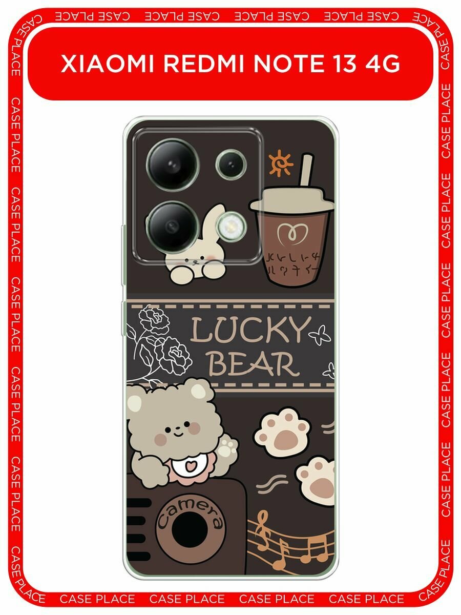 Чехол на Xiaomi Redmi Note 13 4G (Global) / Сяоми Редми Нот 13 4G с принтом "Lucky bear coffee 1"