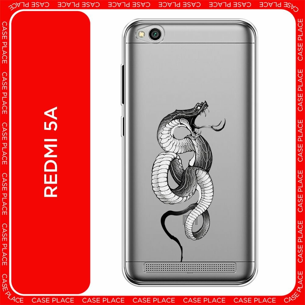 Чехол на Xiaomi Redmi 5A / Сяоми Редми 5а с принтом Монохромная змея рисунок, прозрачный