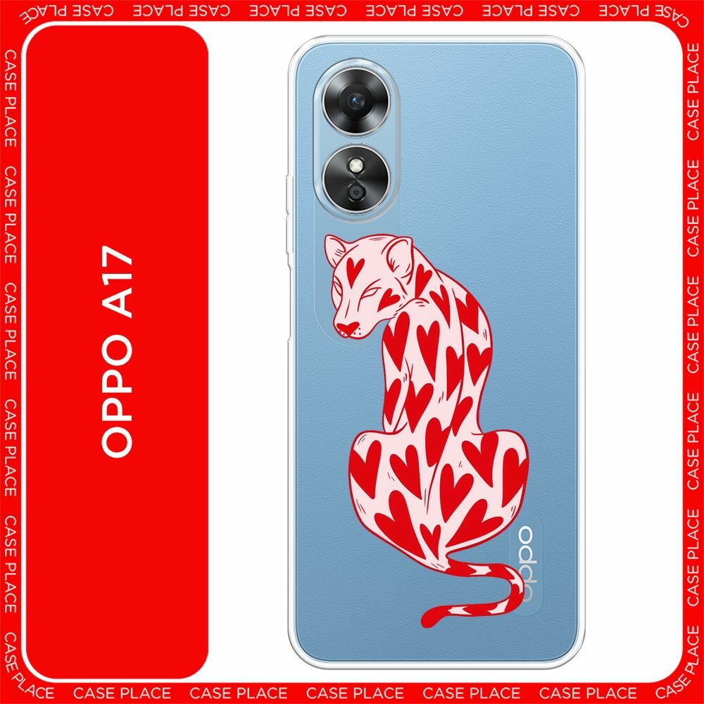 Чехол на Oppo A17 / Оппо A17 с принтом "Heart panther 2 - 14 февраля", прозрачный