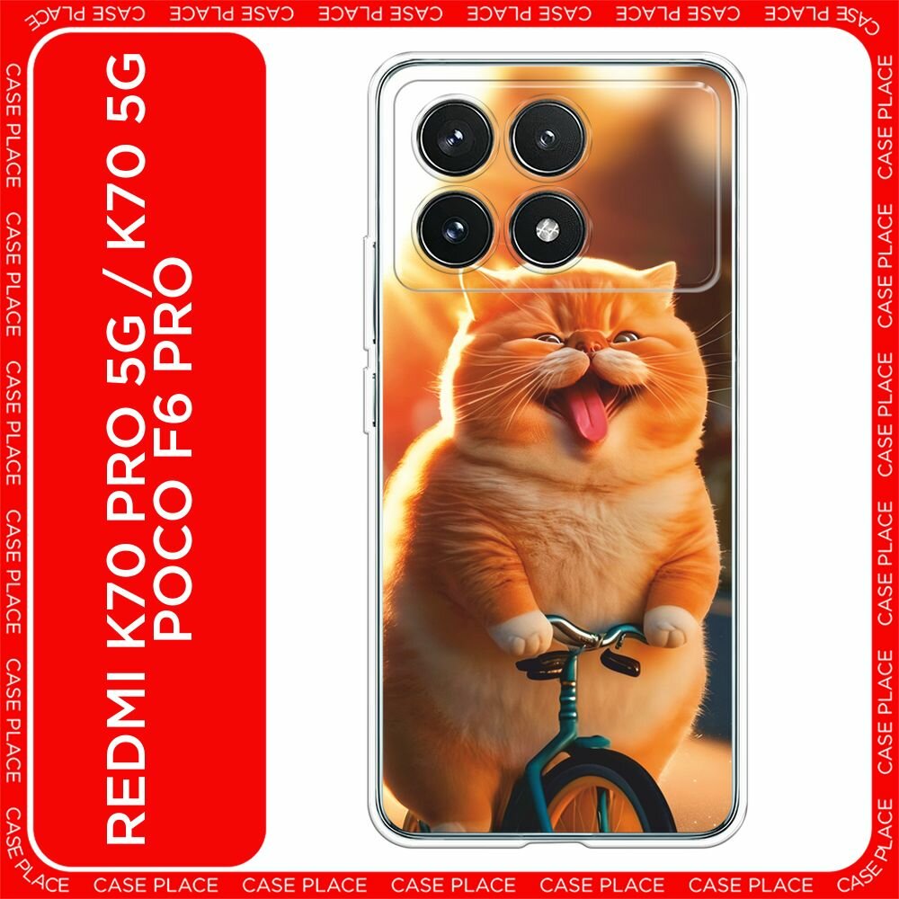 Чехол на Xiaomi Redmi K70 Pro 5G/K70 5G//Poco F6 Pro / Сяоми Редми K70 Про 5G с принтом "Кот на велике"