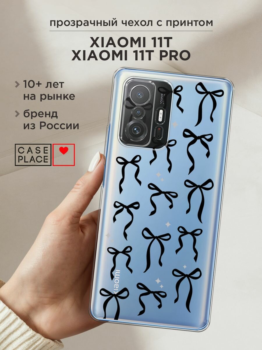Чехол на Xiaomi Mi 11T / Сяоми Ми 11T с принтом "Black bows", прозрачный
