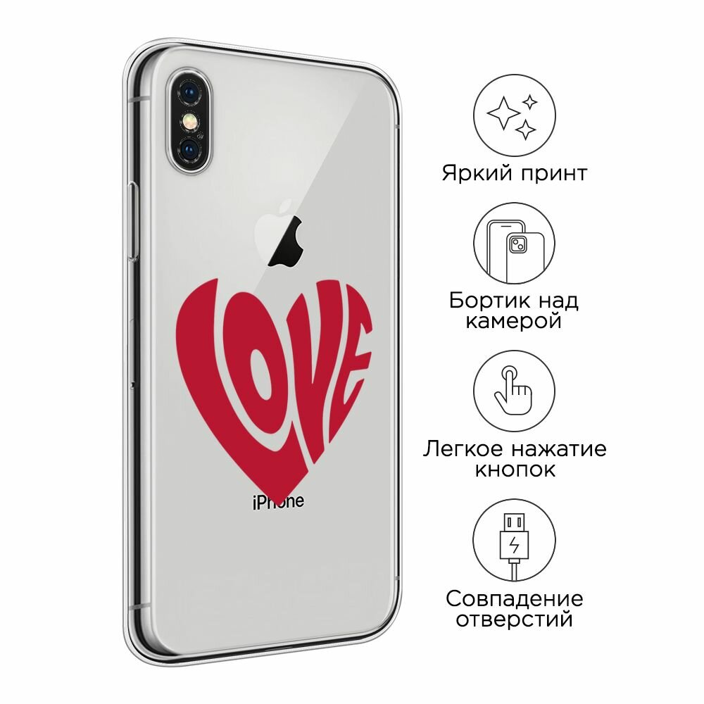 Чехол на Apple iPhone XS Max / Айфон XS Max с принтом "Love heart 2 - 14 февраля", прозрачный — фото 1