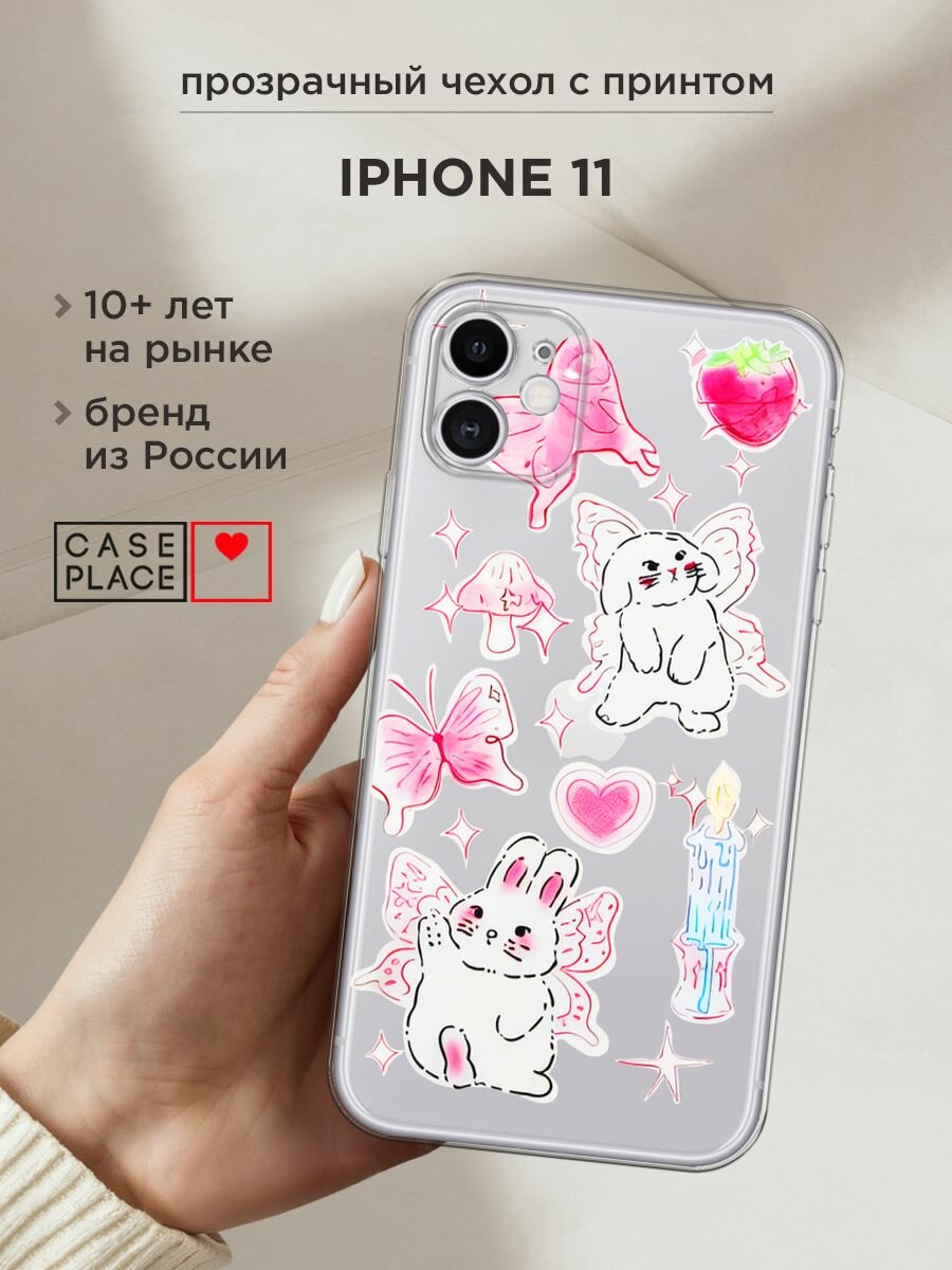 Чехол на Apple iPhone 11 / Айфон 11 с принтом "Феи-кролики", прозрачный