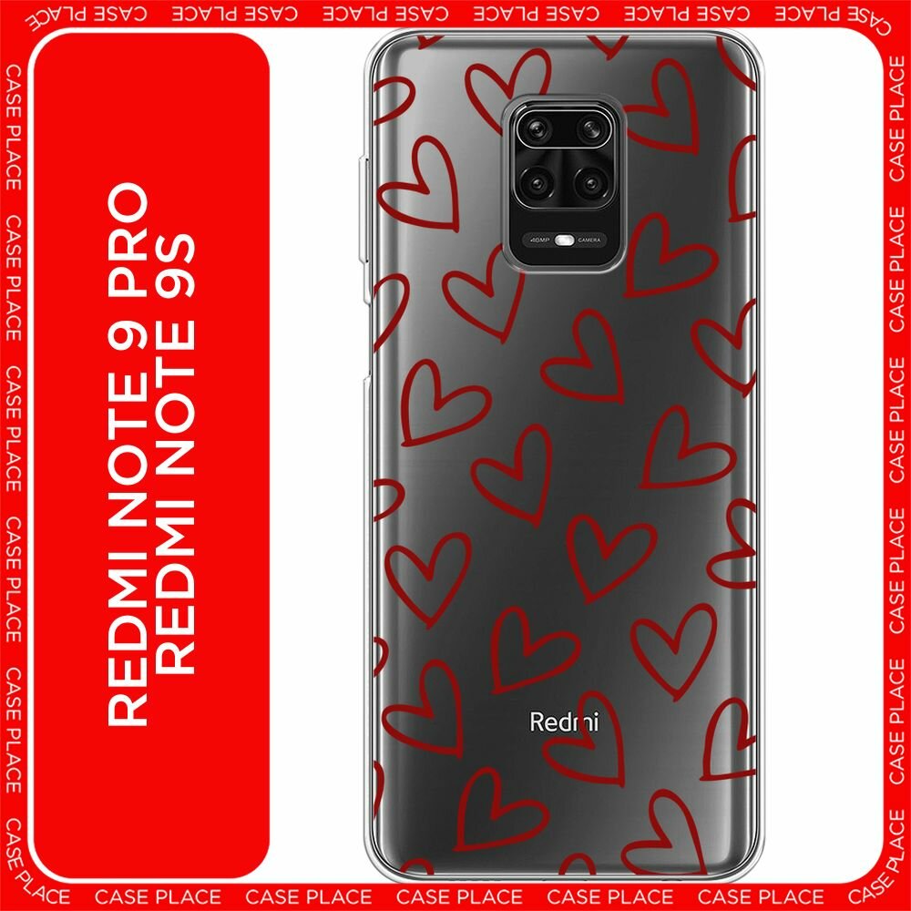 Чехол на Xiaomi Redmi Note 9S/9 Pro / Сяоми Редми Нот 9S с принтом "Little hearts doodles 2 - 14 февраля", прозрачный