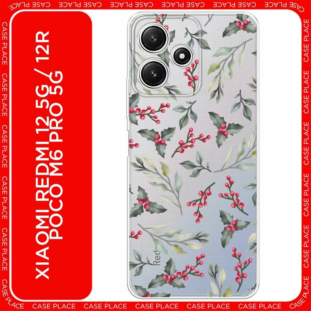 Чехол на Xiaomi Redmi 12 5G / Сяоми Редми 12 5G с принтом Зимние ягоды паттерн, прозрачный